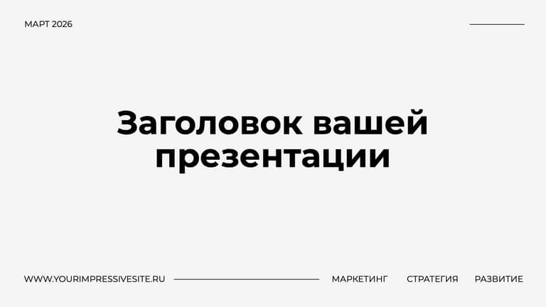 Готовые шаблоны презентаций бизнес плана бесплатно